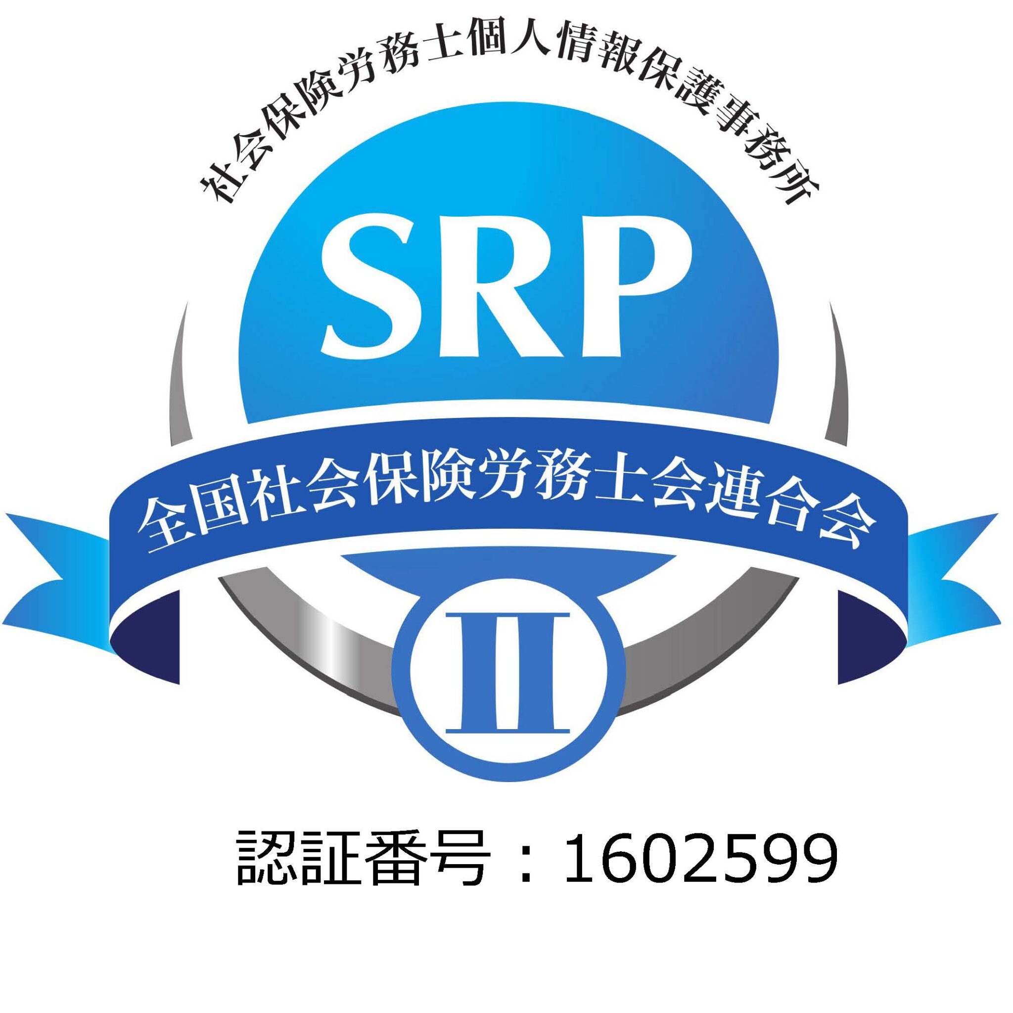働き方改革推進支援助成金（勤務間インターバル導入コース） - あひる社会保険労務士法人